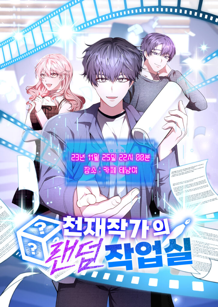 อ่านมังงะ The Genius Artist’s Random Studio แปลไทย - Manga168