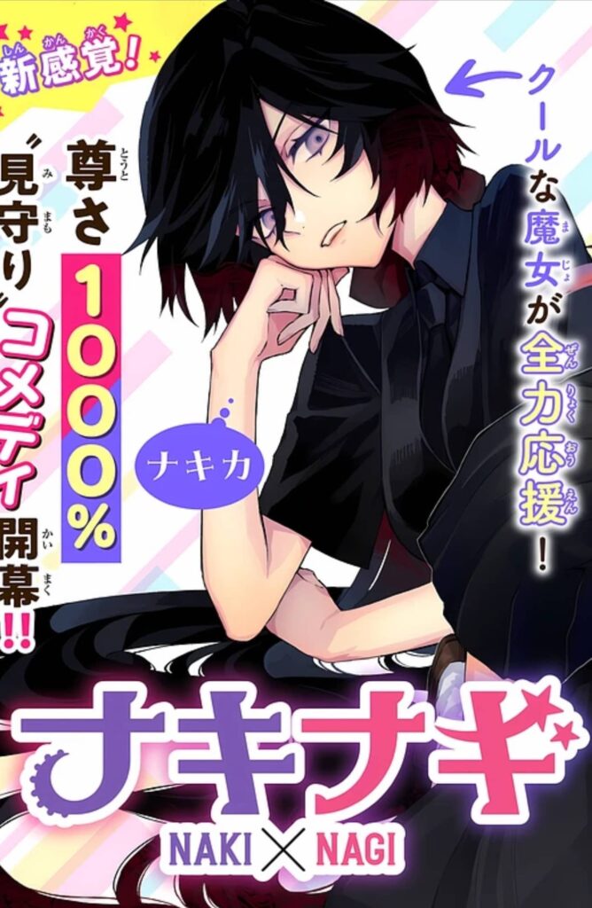 อ่านมังงะ Naki×Nagi แปลไทย - Manga168